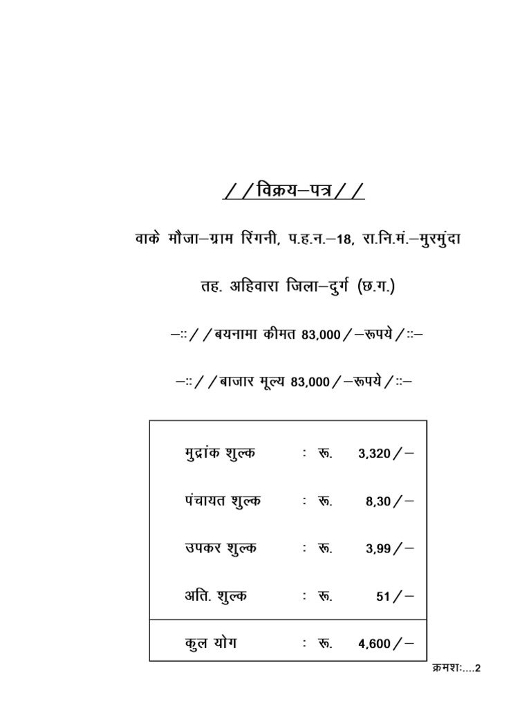 Ragini | PDF