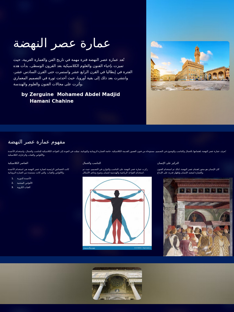 Amarh Asr Alnhdhh | PDF