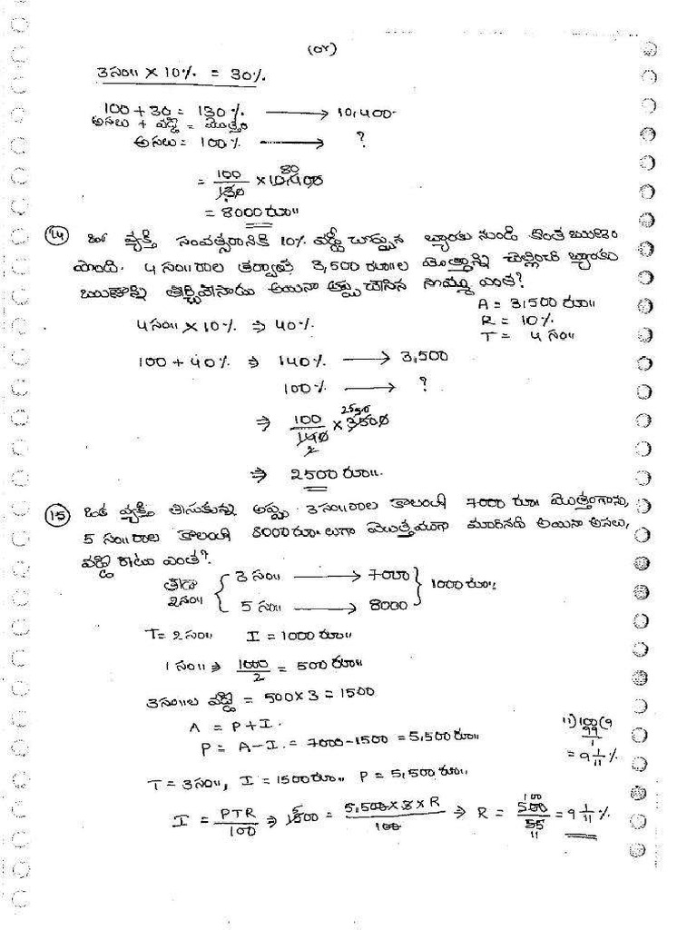 Simple Interest Cal | PDF