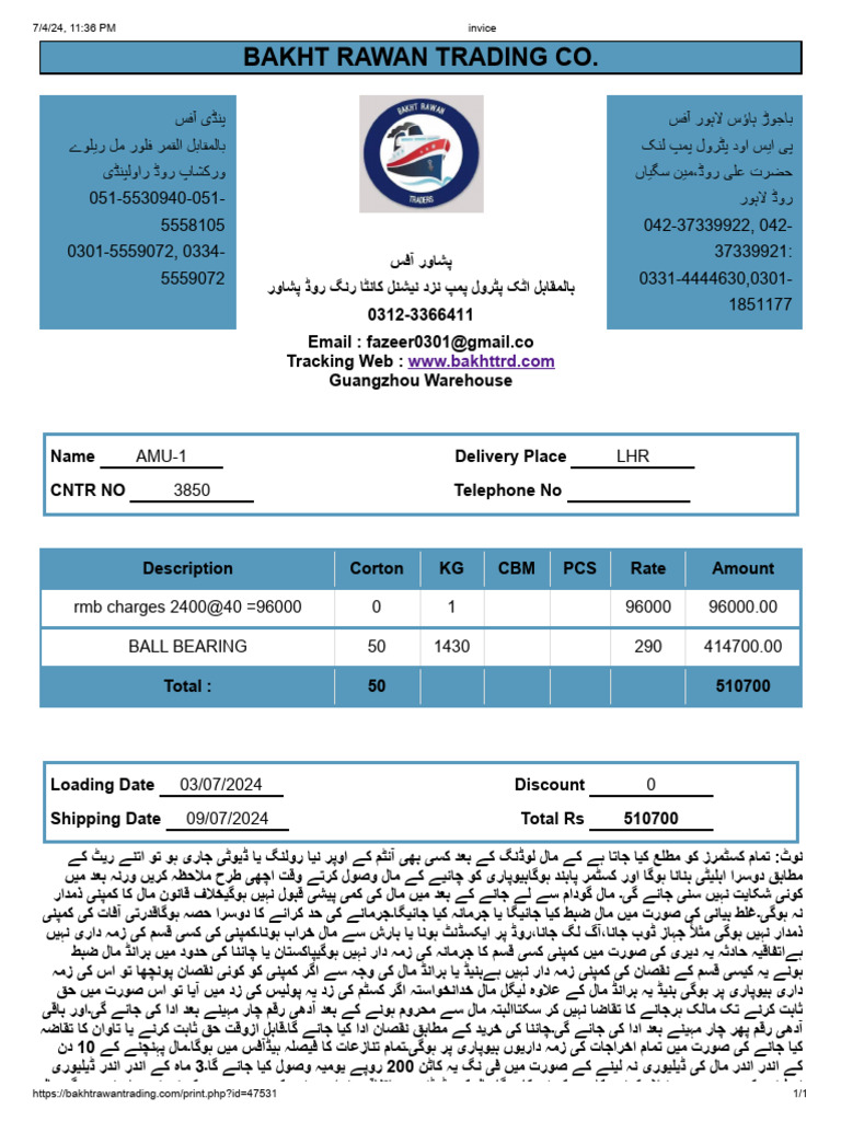 1 - Amu-1 CTN 50 | PDF