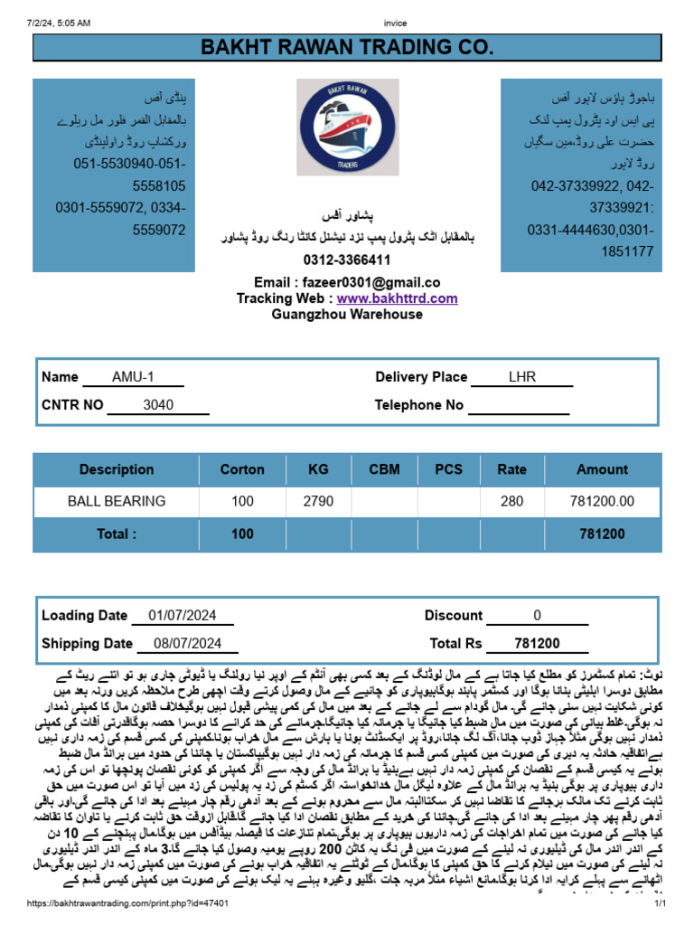 1 - Amu-1 CTN 100 | PDF