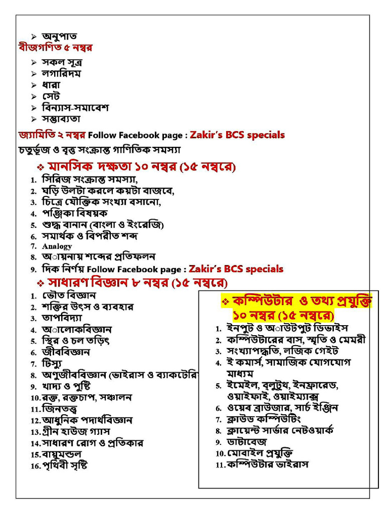PDFReader 20250205 1 | PDF