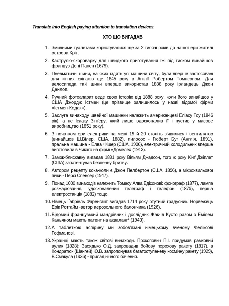ukr_eng_inventions_polyglot (1) | PDF