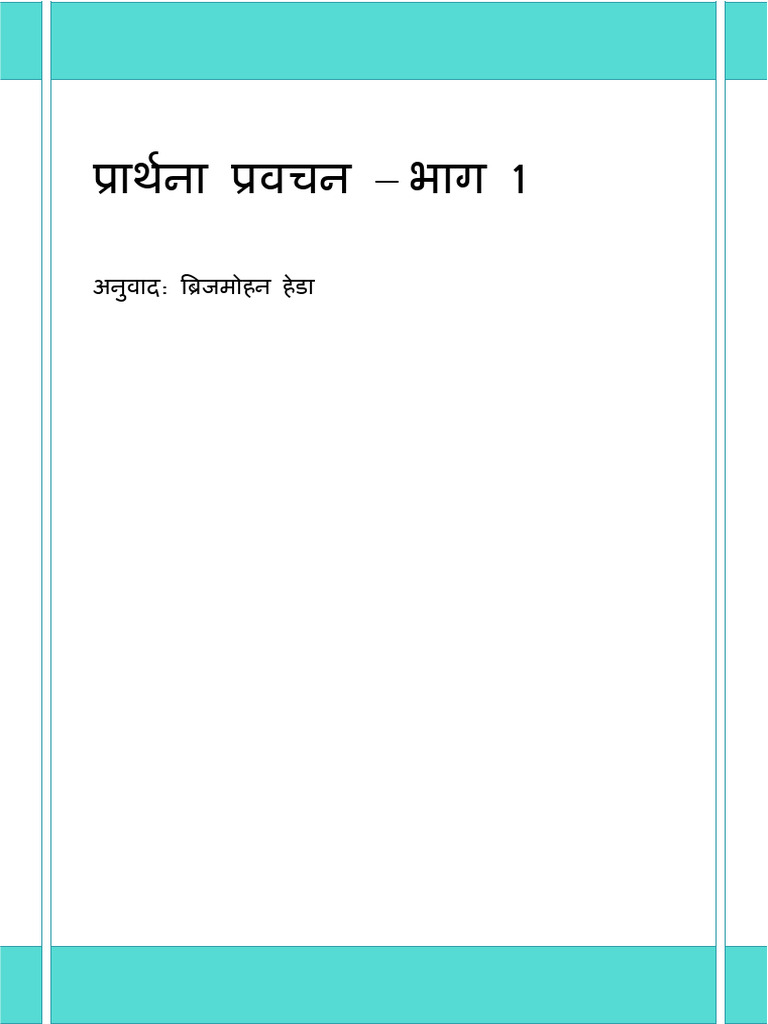Prarthana Pravachane Part One | PDF