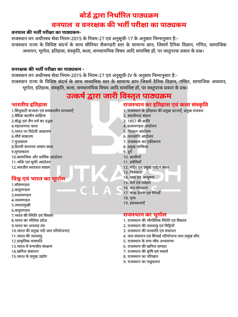 Forester Syllabus Utkarsh | PDF