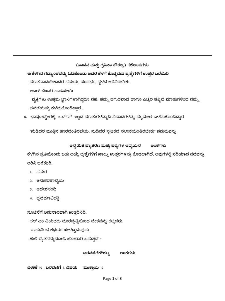 CONLIB_Class-IX-KannadaPostMidtermpratice-AK_20241204163606 | PDF