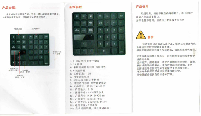 Mini Numeric Keypad Manual | PDF