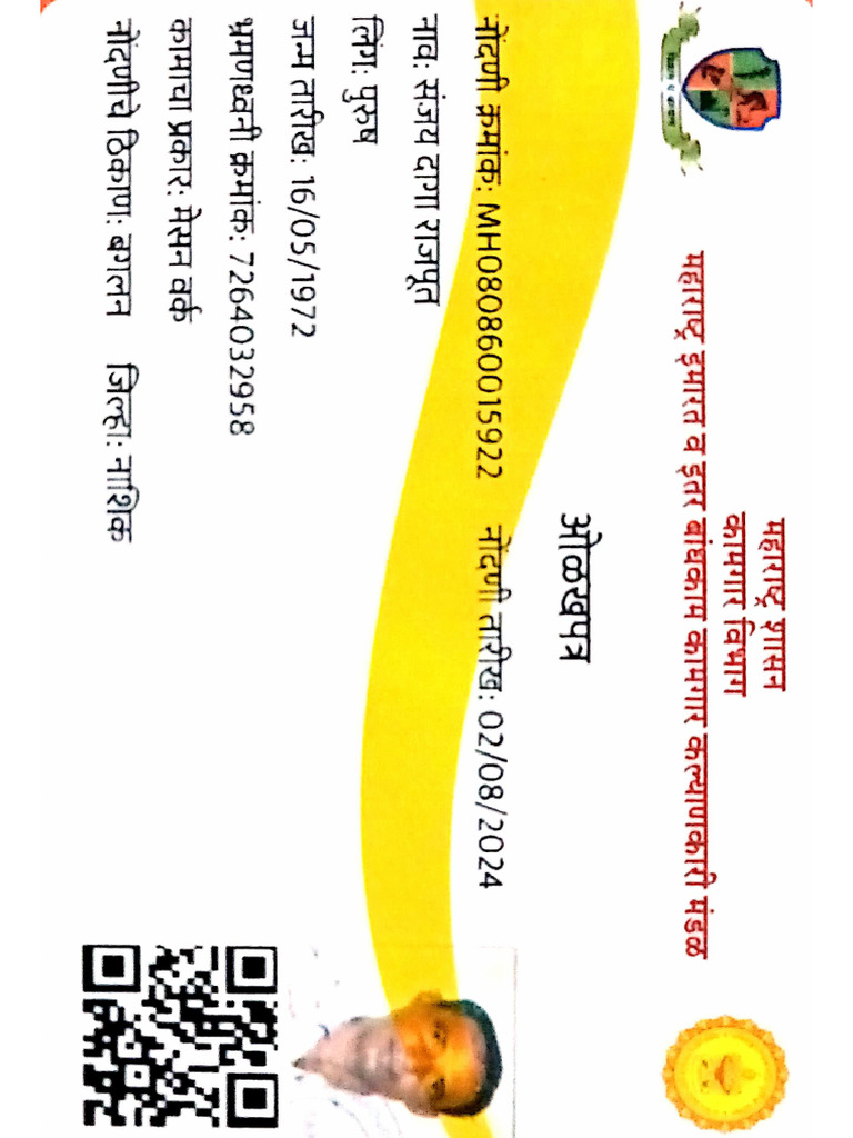 Mahabocw Card | PDF