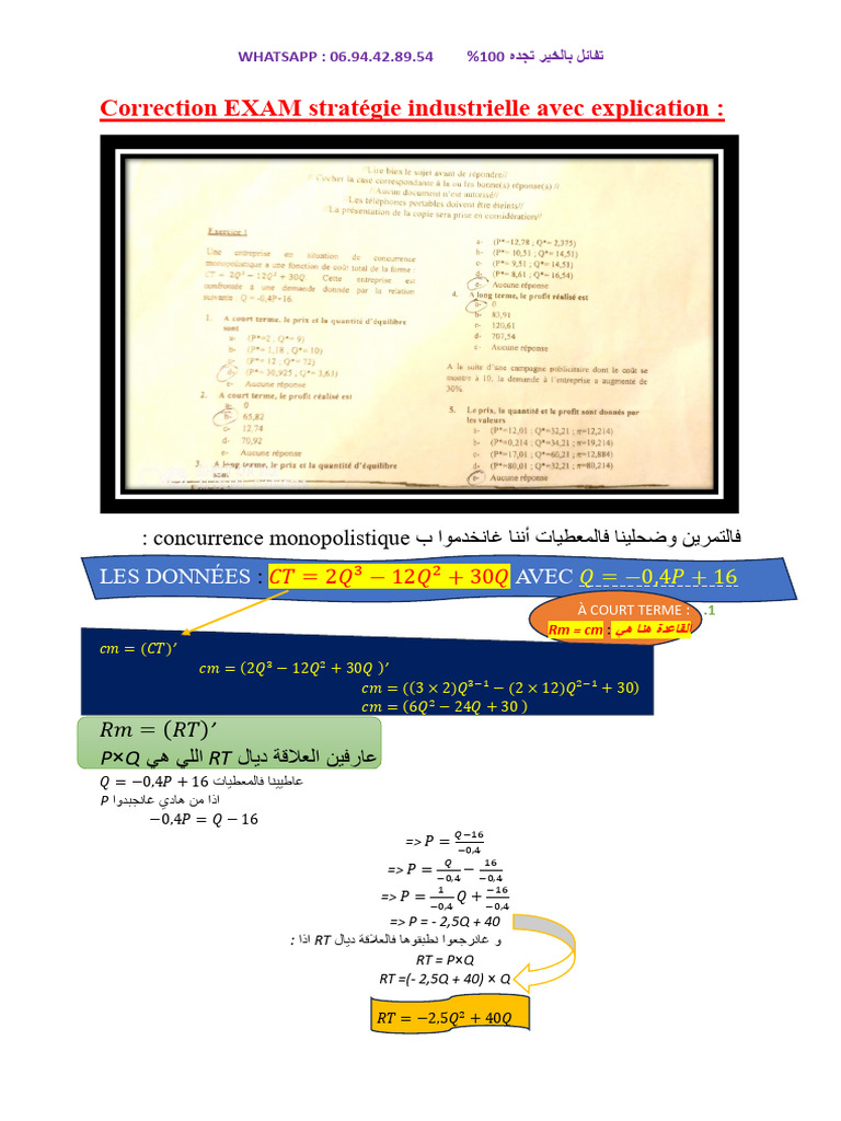 Stratégie Industrielle Avec Explication | PDF