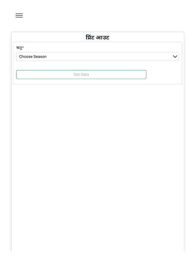 Vijender Lamba | PDF