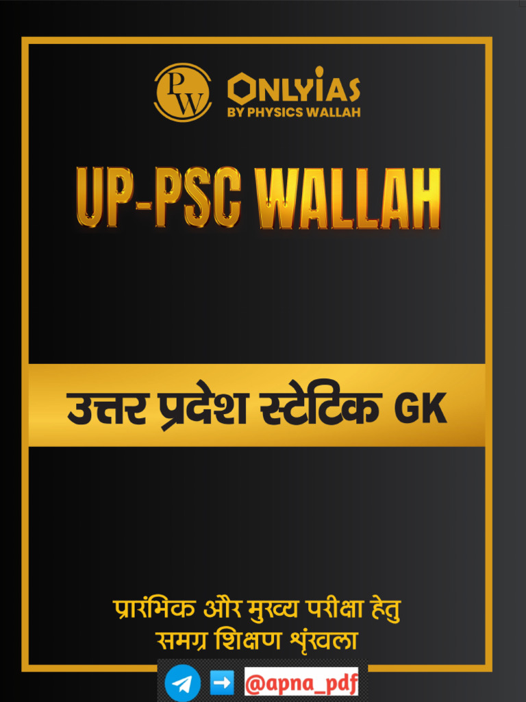UP Static GK in Hindii | PDF