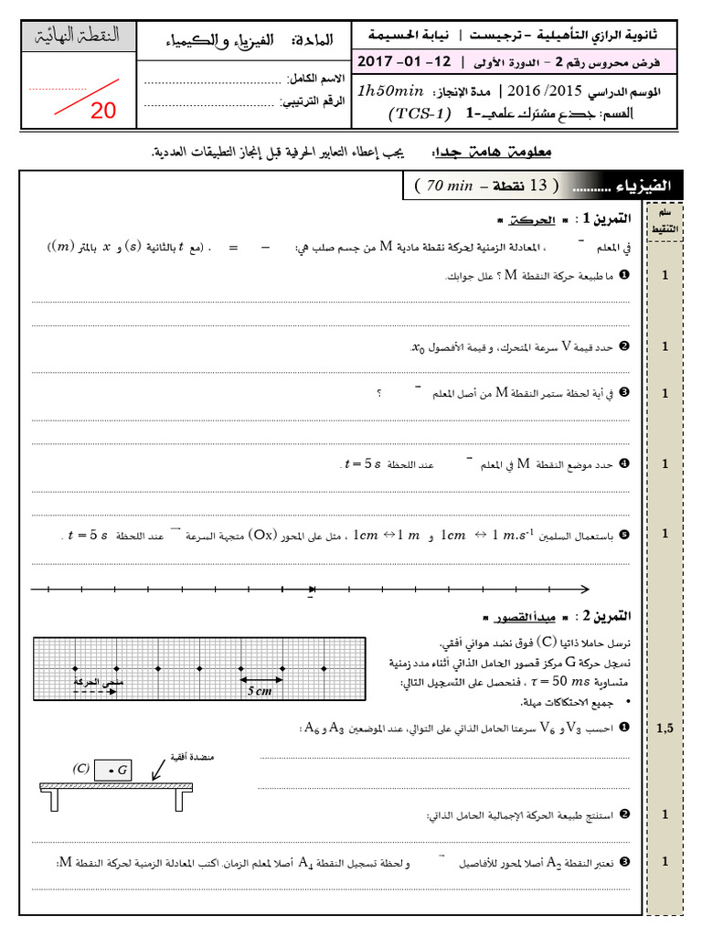 Dev2 s1 Prof - Derrar (WWW - Pc1.ma) | PDF