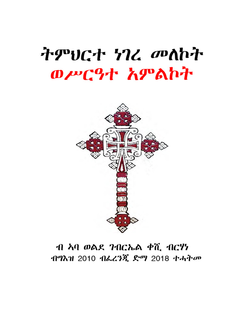 Gebetbuch Tigrinia Vorspann | PDF