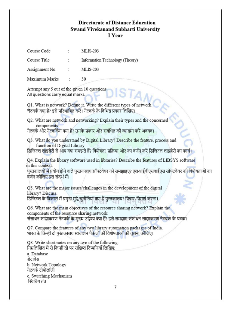 Information Technology (Theory) (Mlis Semester 2) | PDF