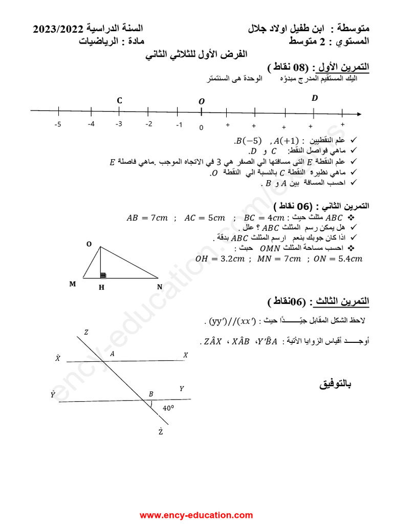 Math 2am23 2trim d3 | PDF