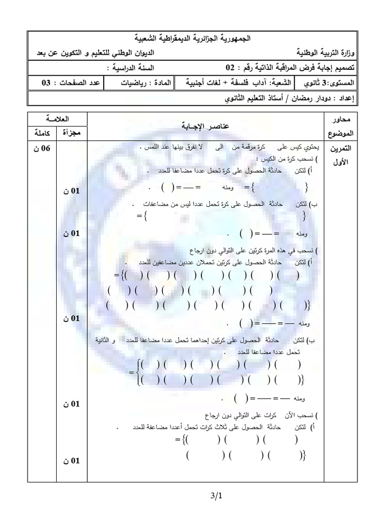 TCP A Ip Congration | PDF
