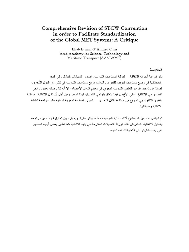 5045 - 69 - 9 - Comprehensive Revision of STCW Convention in Order | PDF | International Labour ...