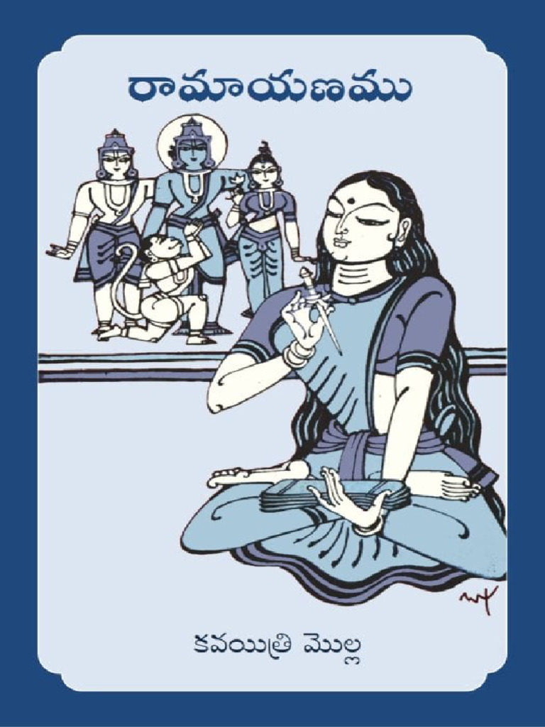 Ramayanamu - Atukuri Molla | PDF