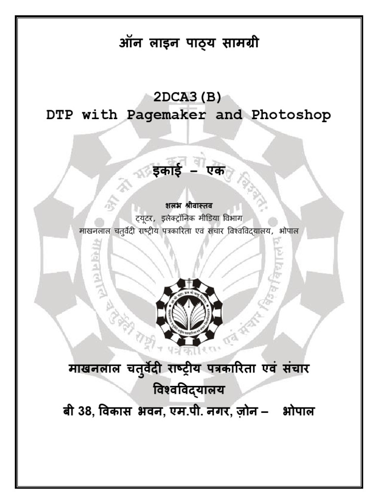 2DCA3B Unit I DTP With PageMaker and Photoshop | PDF