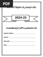 Study Certificate Kannada Format | PDF
