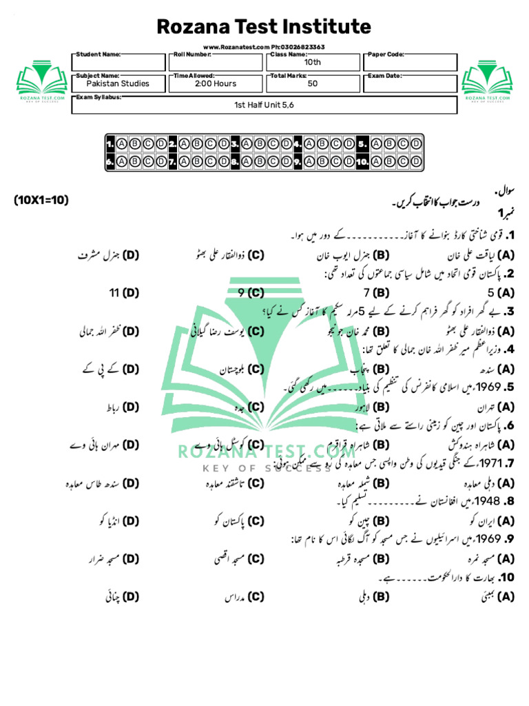 Class 10th Pak Study Half Book Full Book Test | PDF