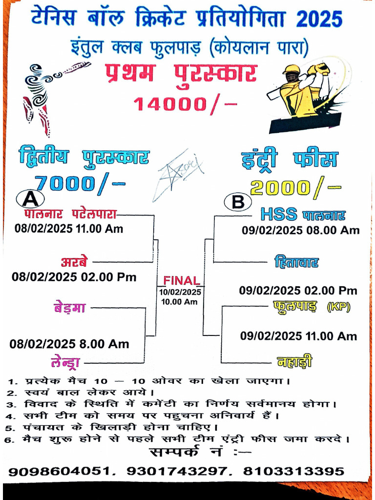 KOLYANPARA Cricket Match | PDF