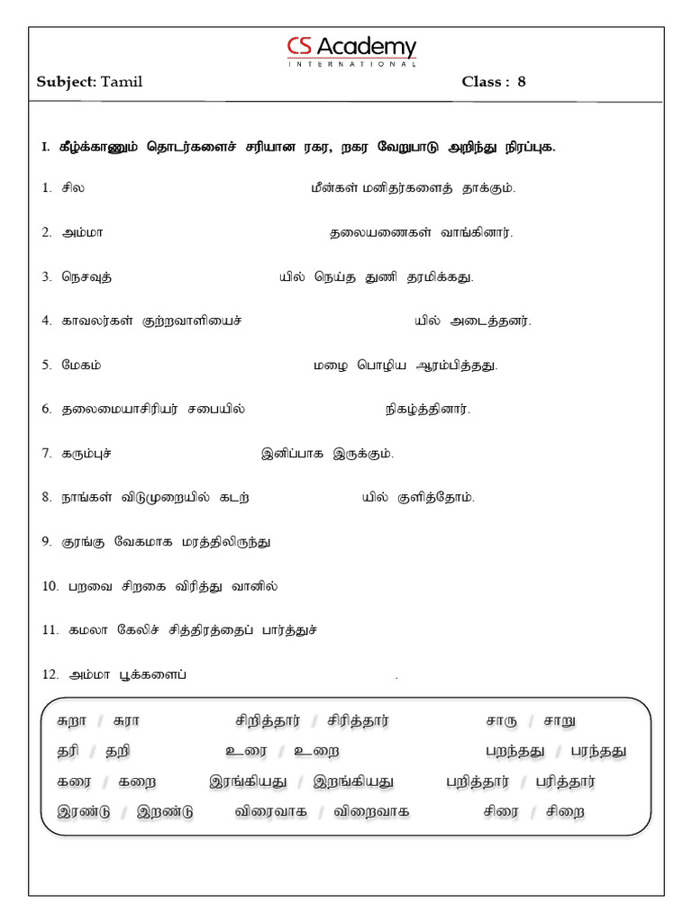 Grade 8 - Tamil WS | PDF