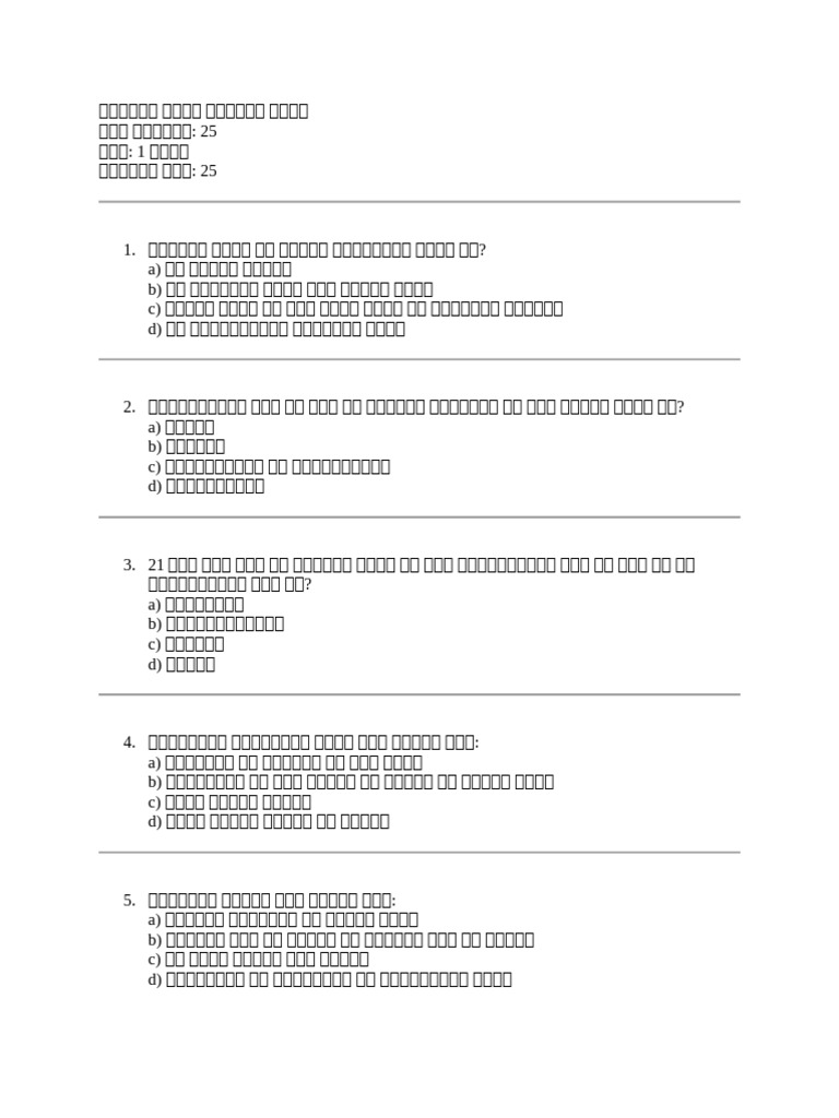 Employability Skills Question Paper For Iti Students | PDF