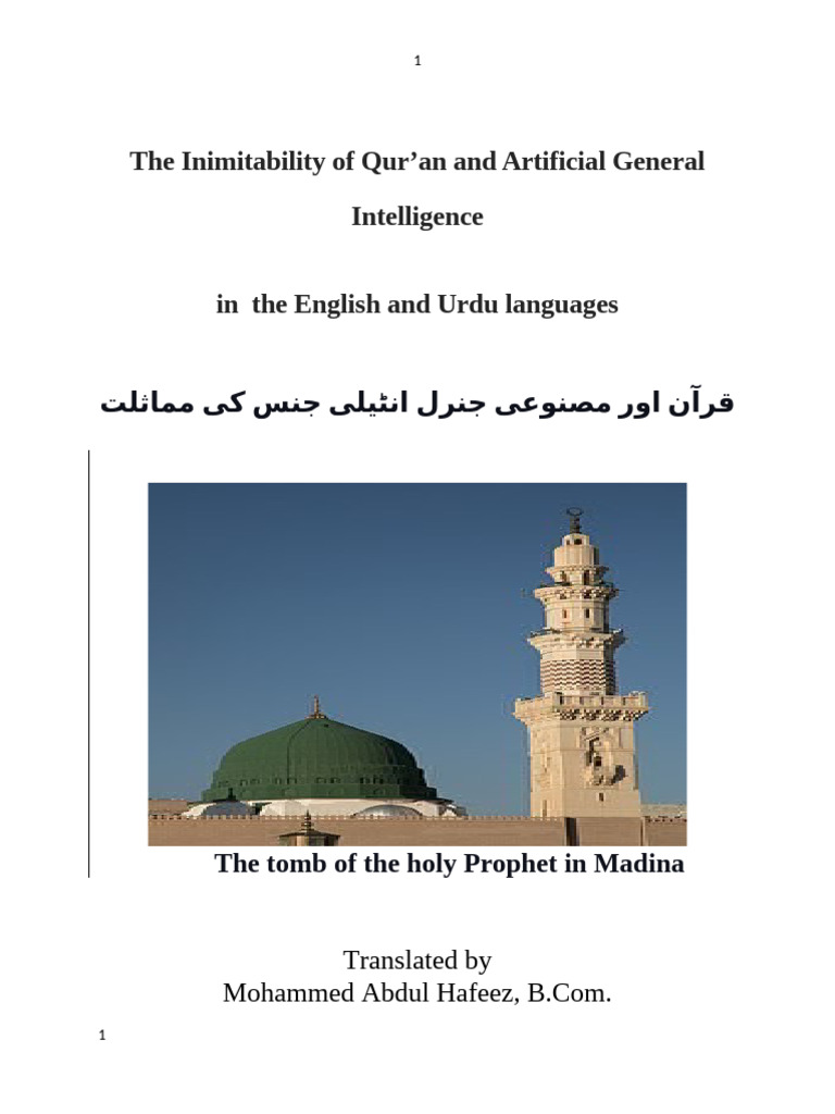 The Inimitability of Qur'an and Artificial General Intelligence | PDF