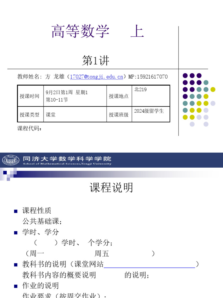 Math Class 1.1 | PDF