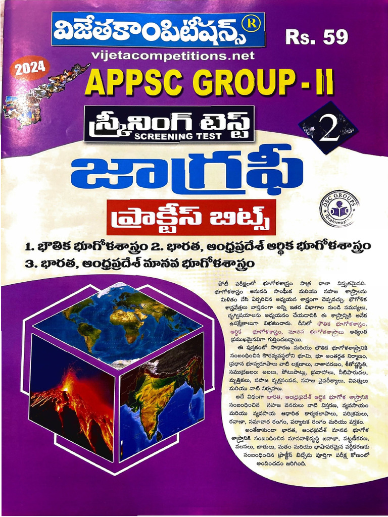 Indian Geography Vijetha | PDF