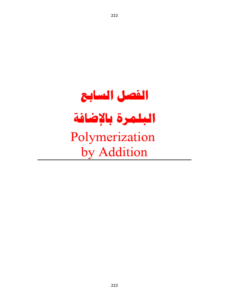 الأضافة07th addition polymerization | PDF