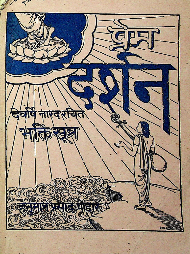 Narada Bhakti Sutra Prem Darshan - Hanuman Parasad Poddar | PDF