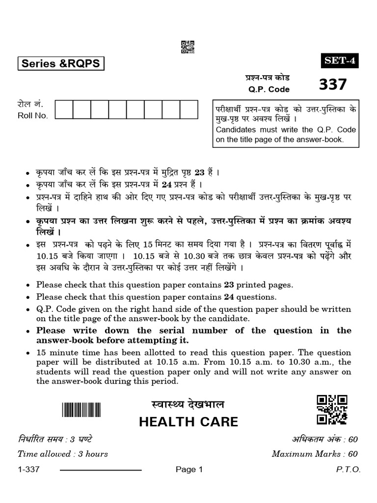 Health Care Question Paper Set 4 | PDF