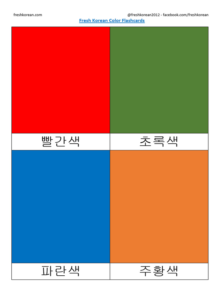 Korean Color Flashcards PDF | PDF