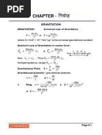 Gravitation Formula Sheet Class11 | PDF