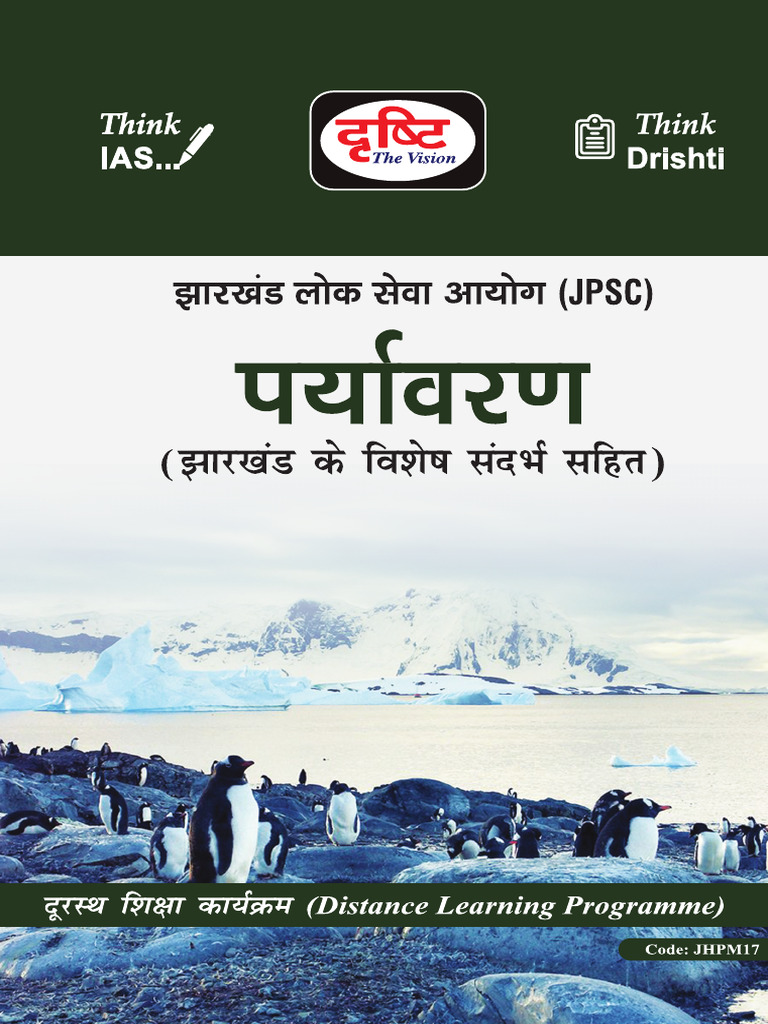 Environment Book | PDF