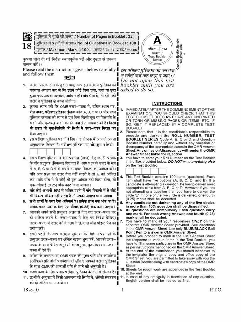HCS Pre GS 2023 | PDF