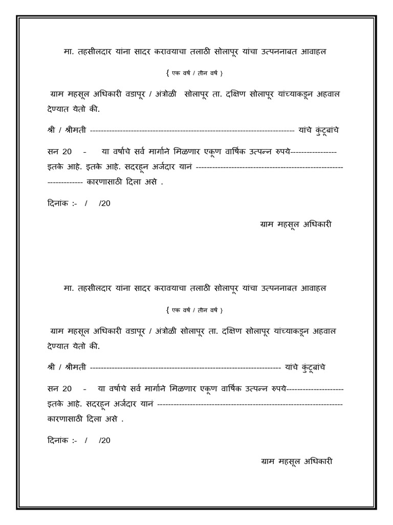 Uttanpa Dakhala 1 | PDF