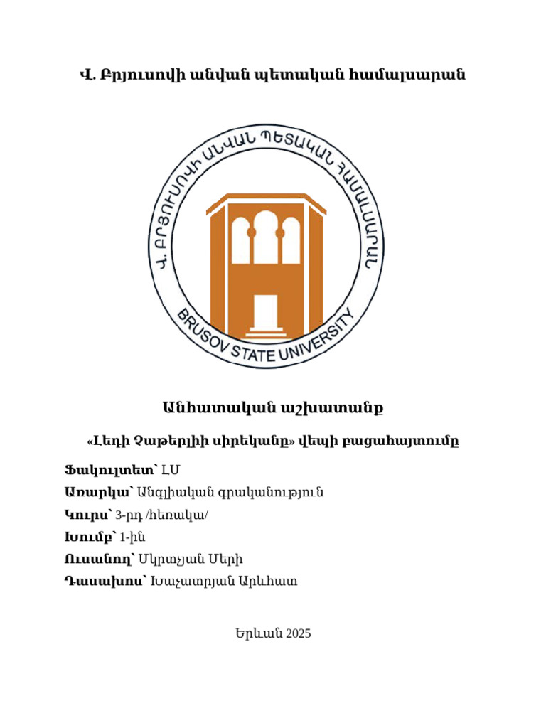 Brusov English Literature | PDF