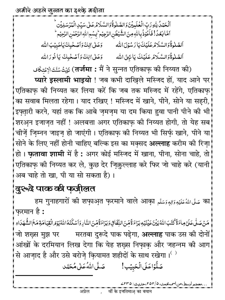 (Hindi) Ameere Ahle Sunnat Ke Ishqe Madina Final | PDF