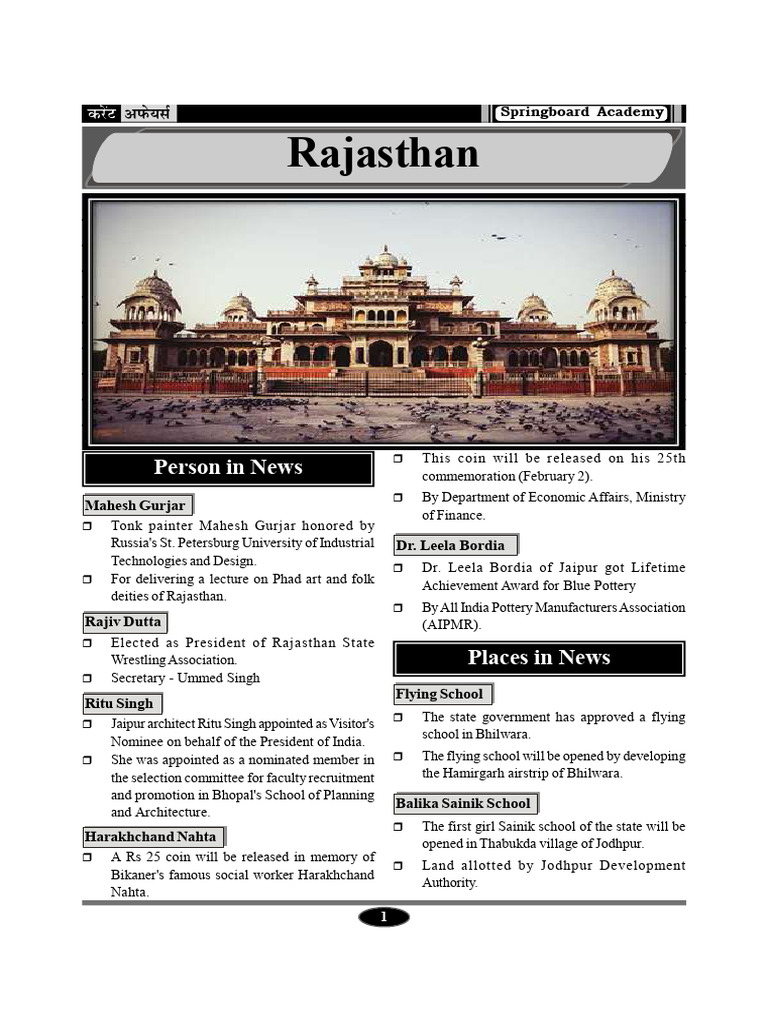 January English (1 To 15) Current Springboard | PDF | Sri Lanka