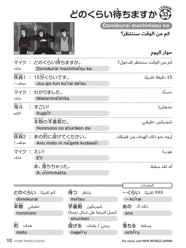 Textbook Lesson 33 | PDF