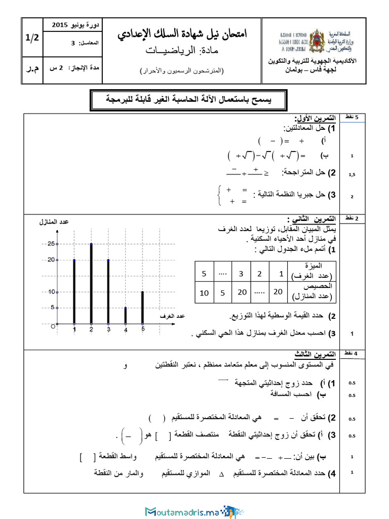 examen-regional-3college-fes-meknes-maths-2015 (1) | PDF