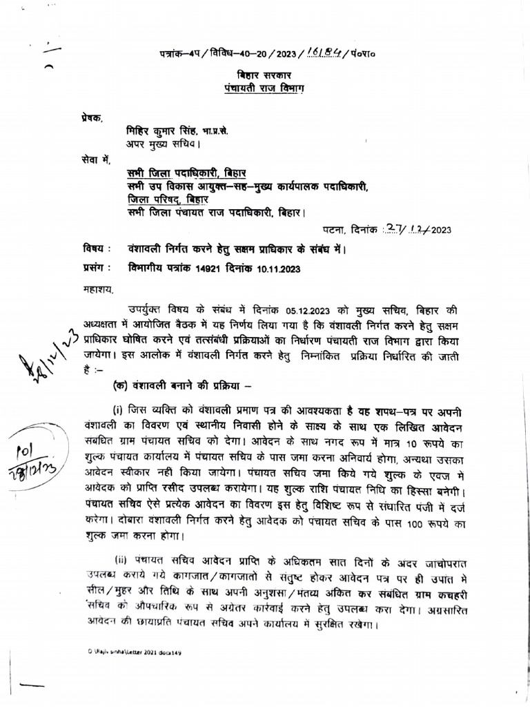 Wansawali Guideline | PDF