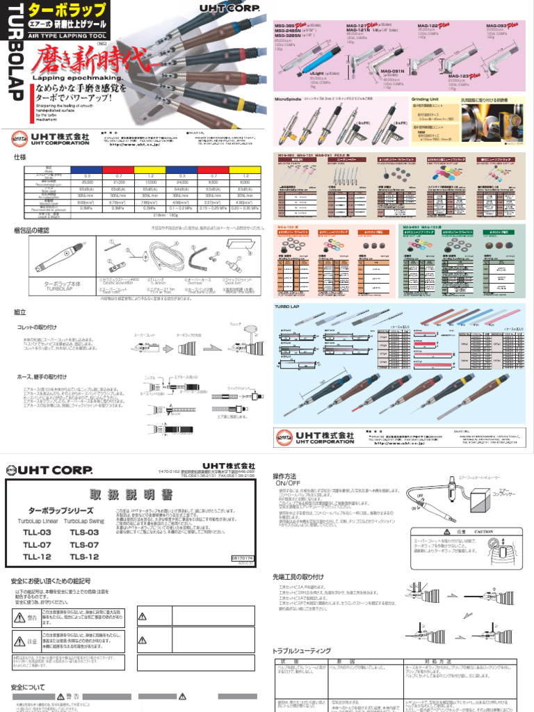 UHT TLL TLS系列 | PDF | Valve