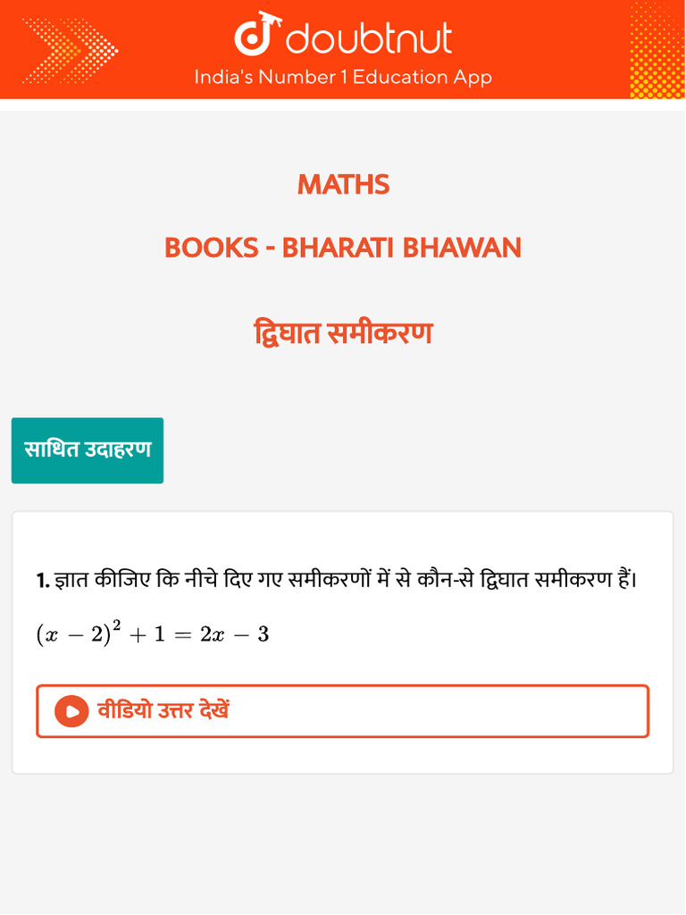 Books Doubtnut Question Bank | PDF