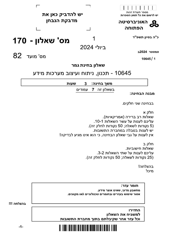 Check DL Shelon | PDF