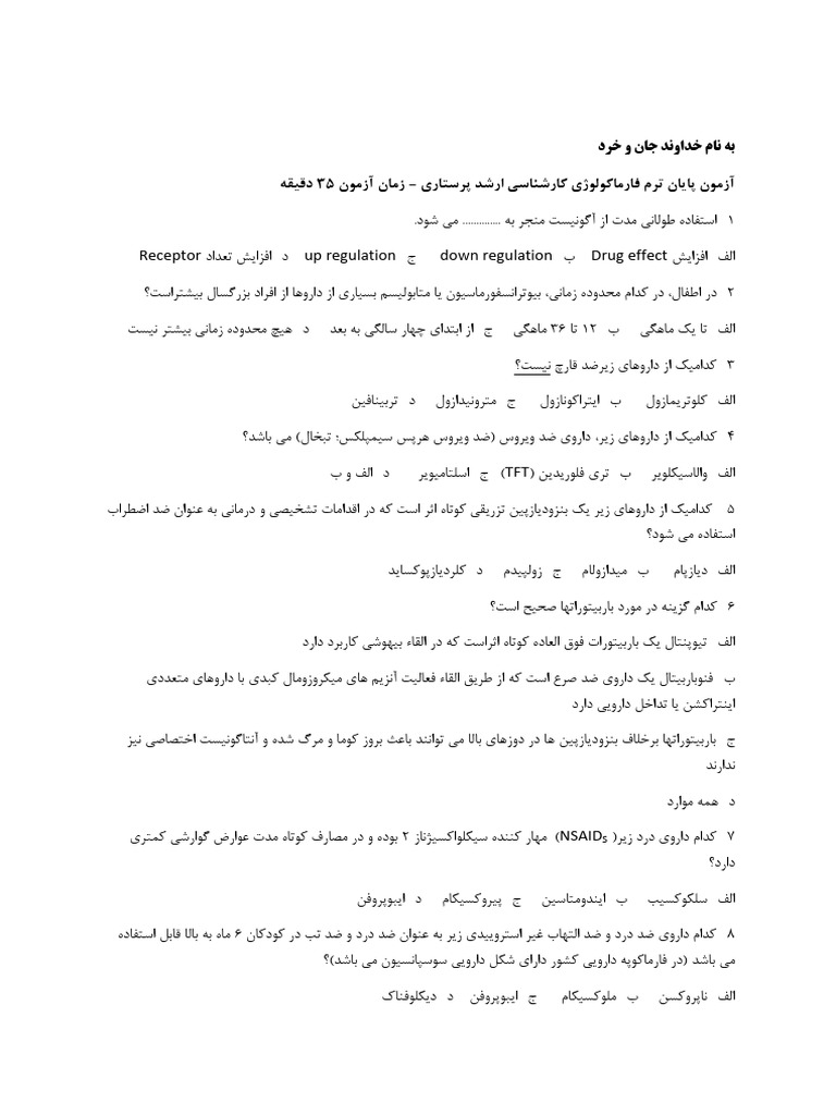 Drug Effect Down Regulation Up Regulation Receptor | PDF