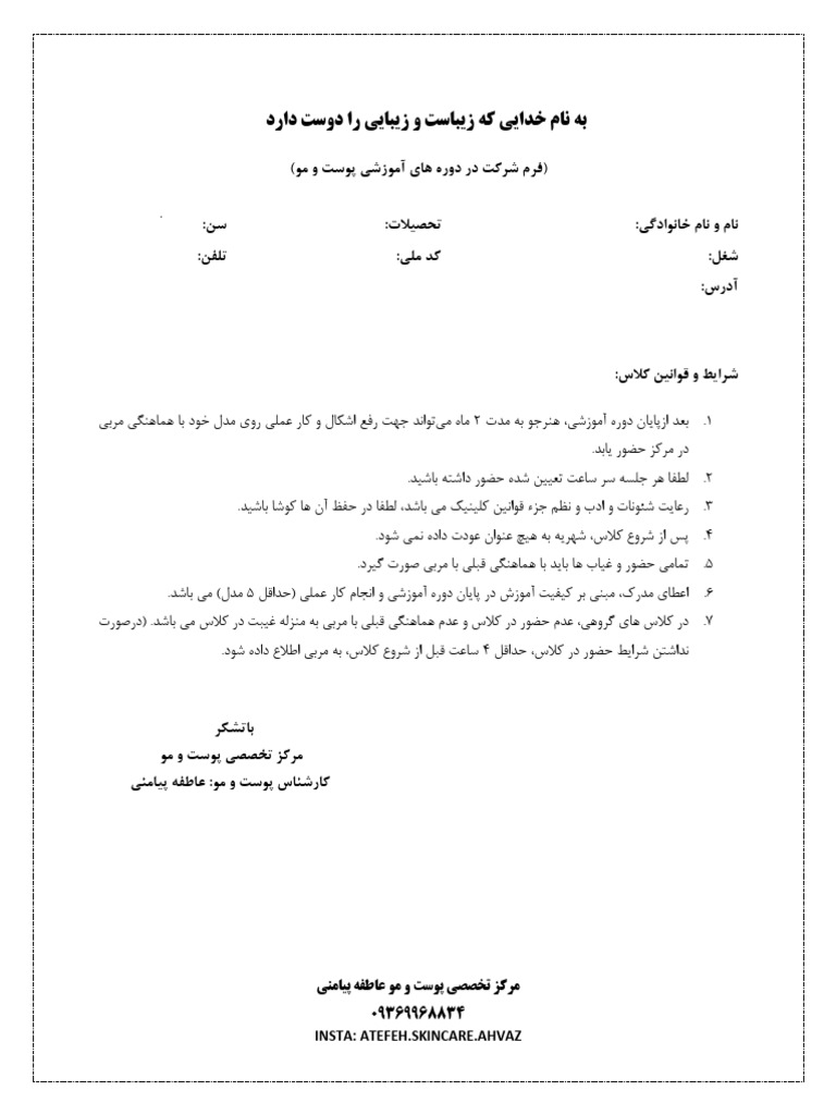 Insta: Atefeh - Skincare.Ahvaz | PDF